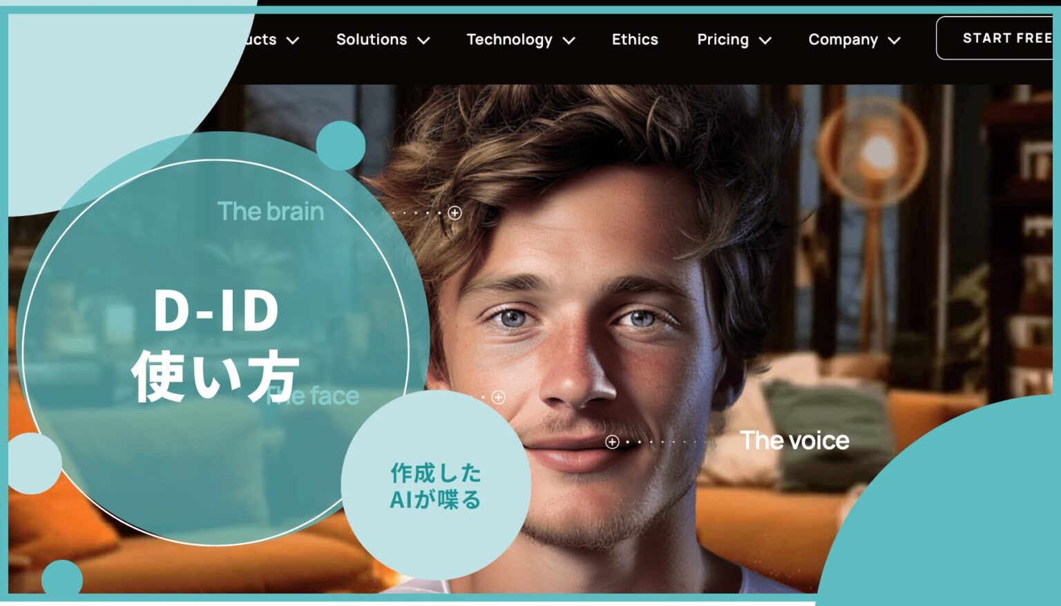 D-ID「AI生成ビデオ作成ツール」の使い方 | 株式会社エールシステム｜長野県小諸市 - システム開発・Webサイト制作