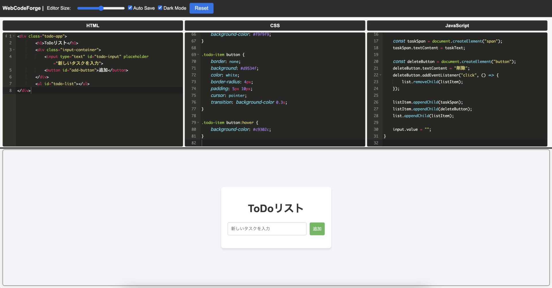 WebCodeForge | 簡単で直感的なHTML/CSS/JavaScriptエディター | 株式会社エールシステム｜長野県小諸市 ...